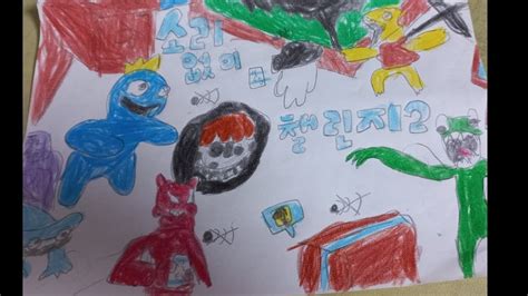 레인보우 프렌즈 챕터2 소리없이 챌린지 Youtube