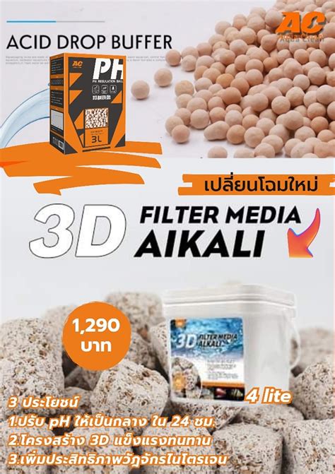 มาแล้ว‼️ Acid Drop Buffer ที่ทุกคนรอคอย👍 มาในโฉมใหม่‼️ เปลี่ยนชื่อ