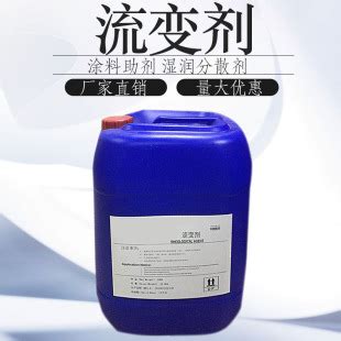 水性涂料助剂 丙烯酸涂料流平流变剂 防止流挂 聚氨酯流变 阿里巴巴