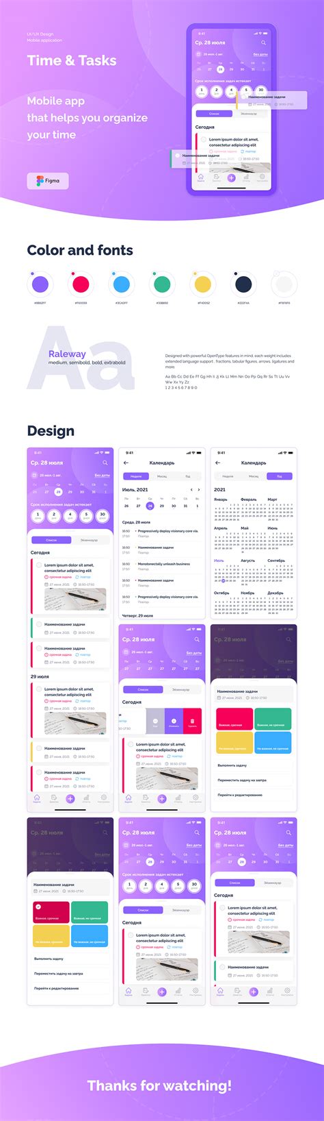 Time Management App On Behance