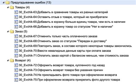 GitHub Evchiik OZON Здесь представлены планы процессы и результаты тестирования сайта OZON