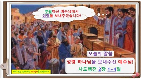 2021년 12월 넷째 주 중고등부 예배 Ppt Youtube