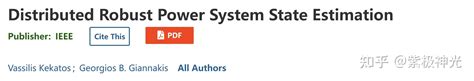 【分布鲁棒、状态估计】分布式鲁棒优化电力系统状态估计研究 几种算法进行比较 （matlab代码实现） 知乎