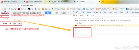 vue3学习（组合式api——reactive 和ref 函数详解） ew帮帮网
