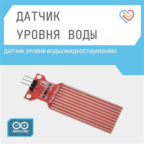 Датчик уровня водыжидкостиarduino купить с доставкой по выгодным