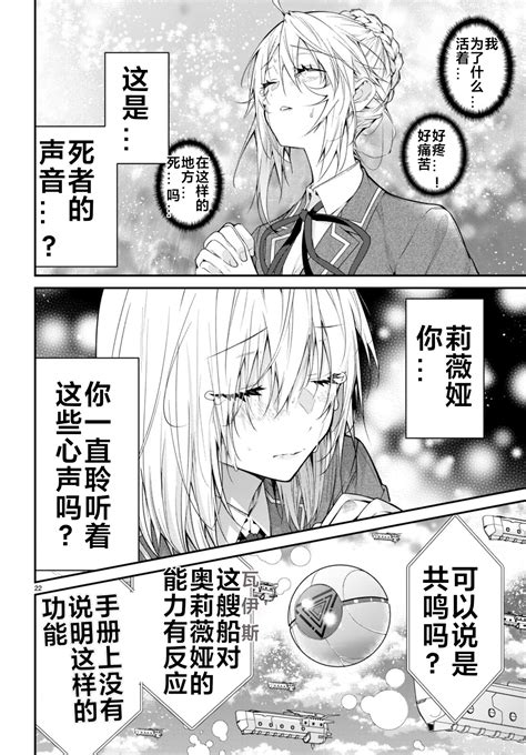 乙女游戏世界对路人角色很不友好 漫画 59话 哔哩哔哩