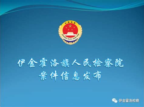 鄂尔多斯市中心医院原党委副书记兼副院长张桂英涉嫌受贿罪被检察机关立案侦查并采取强制措施