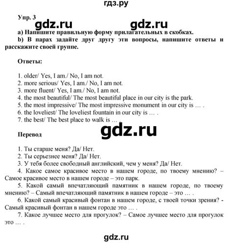 ГДЗ Module 7 3 английский язык 7 класс грамматический тренажёр Spotlight Ваулина Тимофеева