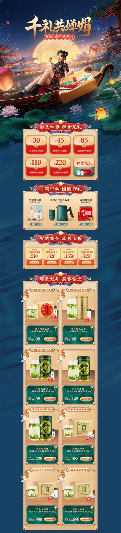 首页 贡牌茶叶旗舰店 天猫Tmall