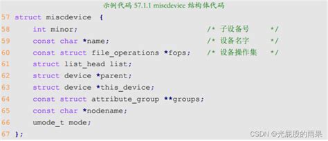 嵌入式linux misc设备驱动 linux miscdevice csdn博客