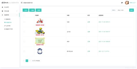 Springbootmysql校园跑腿服务平台系统springboot校园跑腿系统 Csdn博客