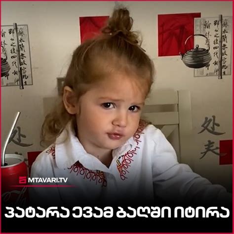 🥤🍕 კოკა კოლა და პიცა მინდოდა პატარა ევამ ბაღში იტირა 😄 🥤🍕 კოკა კოლა და პიცა მინდოდა