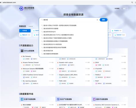 免费数据集网站数据集下载网站 Csdn博客