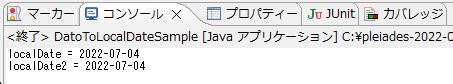 JavaDate型 LocalDate型への変換方法 覚え書き