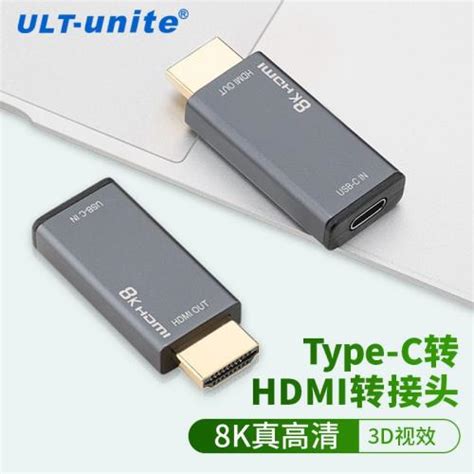 Ult Unite Typec轉hdmi手機電腦電視機同屏轉換連接線顯示器投影儀高清投屏線適用于臺式電腦顯卡筆記本蘋果視訊線轉換線