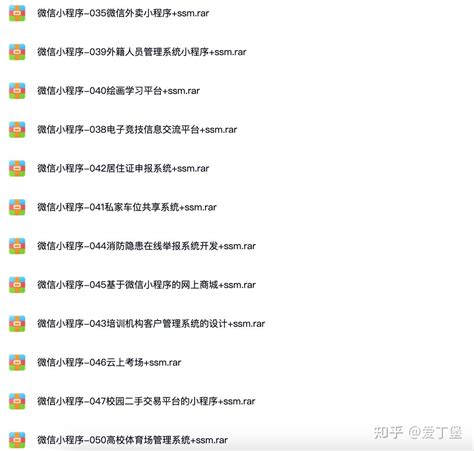 毕设：微信小程序相关 知乎