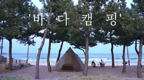 🏖️이번에도 해외절대아님ㅣ⛱️오션뷰 전세ㅣ바다캠핑🏕️ㅣ우리밖에 없다 😆ㅣ캠핑 Asmrㅣ제인아츠로로ㅣ제인아츠 우레탄창ㅣ