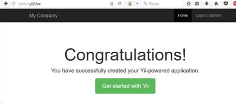 Yii2 Advanced настройка