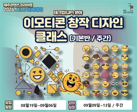 프로그램 신청 제주 콘텐츠코리아랩