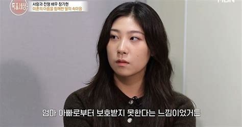 장가현 필수품이야 딸이 질색해도 피임 도구 챙기는 이유