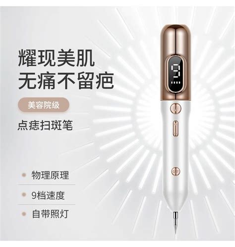 쥐젖제거기 셀프 점빼는 기계 가정용 레이져 잡티 제거 휴대용 티몬