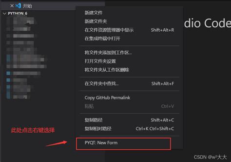 Vs Code配置pythonpyqt5vs Code与pyqt Csdn博客 Vs Code配置pythonpyqt5vs Code与pyqt Csdn博客