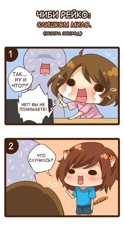 4koma Anime Комиксы Аниме комиксы Anime Unsorted чиби перевел сам котэ