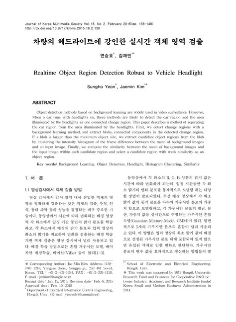 Pdf Realtime Object Region Detection Robust To Vehicle Headlight