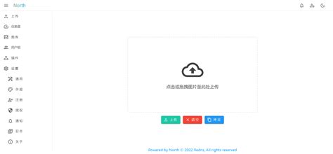 GitHub Redns North 一个易于搭建的图床服务