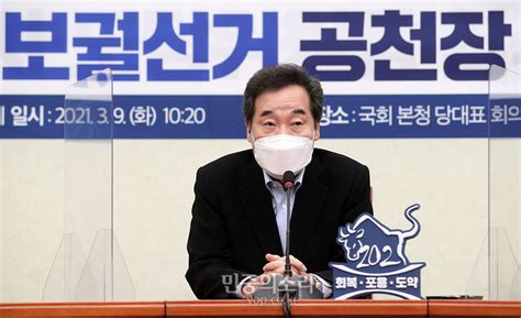인사말하는 이낙연 포토 민중의소리