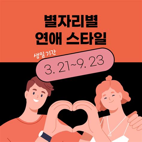 무료 운세 포스텔러 📌 별자리로 보는 연애스타일 소소한듯 소름돋는 무료운세들 보러와요 무료로
