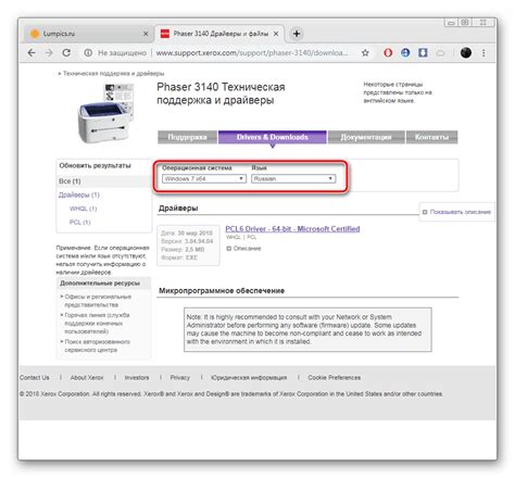 Скачать драйвера для Xerox Phaser 3140