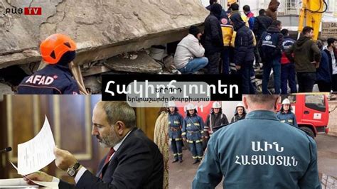 ԱԻՆ ը կմեկնի Թուրքիա ՊՆ ի 71 գույք կվաճառվի Օրվա հակիրճ լուրերը Youtube