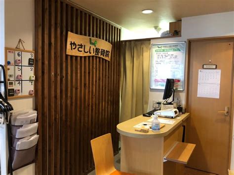 やさしい鍼灸整骨院のアルバイト・バイト求人情報｜【タウンワーク】でバイトやパートのお仕事探し