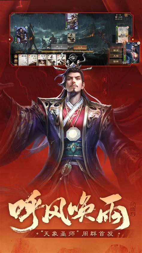 安卓版【三国杀ol互通版】官方下载手机三国杀ol互通版apk安装包免费下载