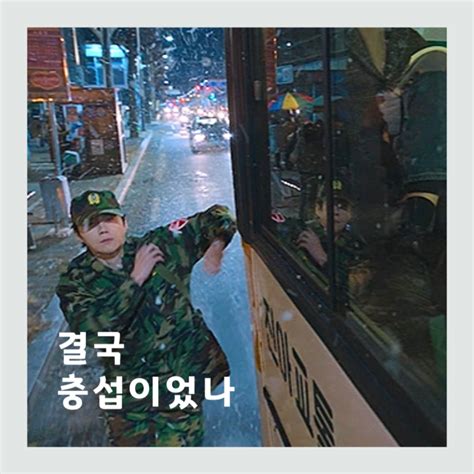 넷플릭스 추천 폭삭 속았수다 김선호 엄마의 귀한 자식 충섭 폭싹 12화 양금명 외쳤다 네이버 블로그