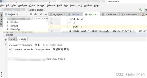 Vue项目intellij Idea上前端打包idea打包前端项目leftyu2010的博客 Csdn博客