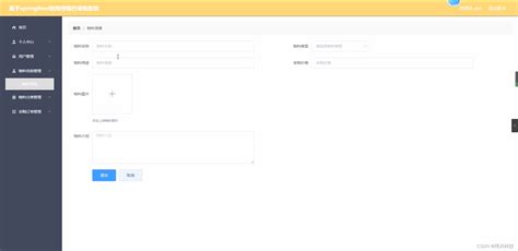 springboot毕设项目基于springboot的柜存银行采购系统8e1m1（java vue mybatis maven mysql