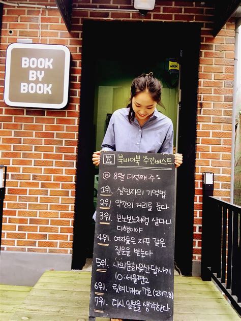 북바이북 베스트 2017년 8월 5주 주간베스트 네이버 블로그