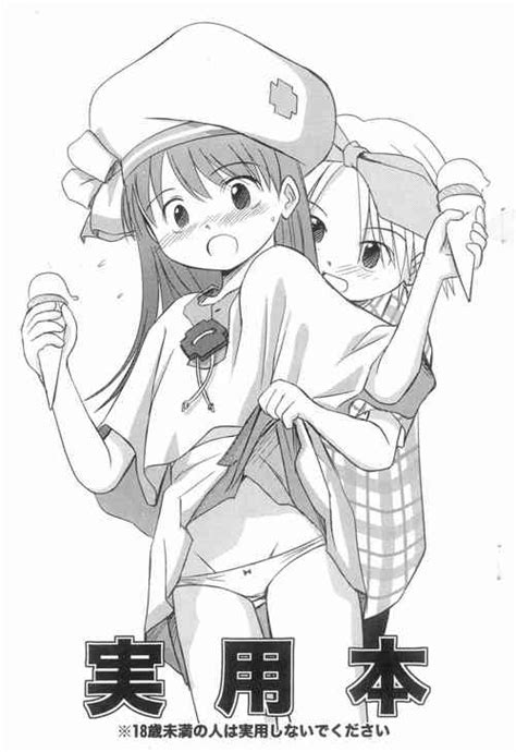 Artist Wancho Nhentai Hentai Doujinshi And Manga