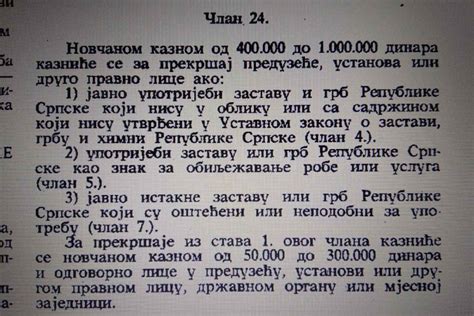 застава републике српске закон Фронтал СРБ