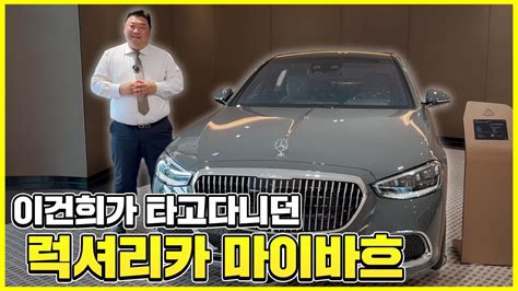 남녀노소 안 가리고 드림카인 그 차 마이바흐 S580 🚘 Youtube
