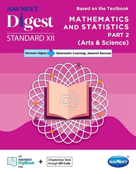 Navneet Mathematics Digest Part Std Science Maharashtra State Board HSC New