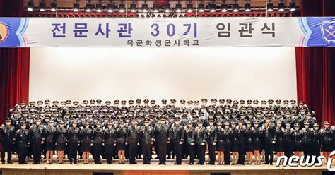 육군학군교 과학기술·통역·간호 등 전문사관 150명 임관