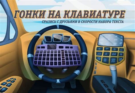 Лучшие клавиатурные тренажеры для взрослых и детей на 2025 год