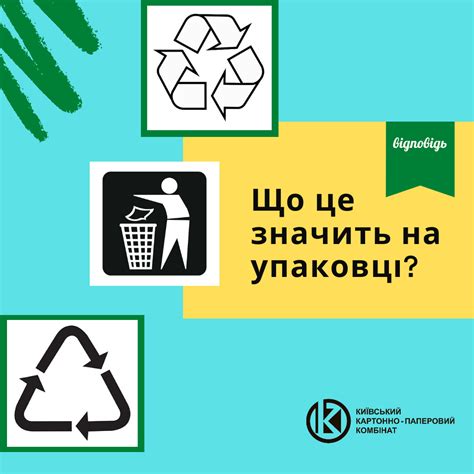 Продовжуємо нашу рубрику що розкаже упаковка І сьогодні розповімо про екологічно важливі