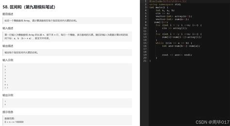 代码随想录算法训练营第46期 Day2 Csdn博客