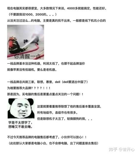 计算机专业电脑推荐（一些来自计算机专业学姐的建议） 知乎