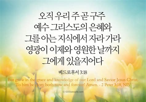 20170502 갓피플 오늘의말씀 갓피플