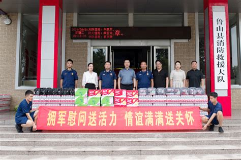 鲁山县总工会开展“八一”拥军慰问活动 平顶山工会网